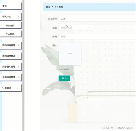 【计算机毕业设计】uniapp网上商城交易求购系统 微信小程序uniapp 报价采购系统 Csdn博客