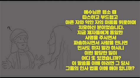 누가복음10장4절 Youtube