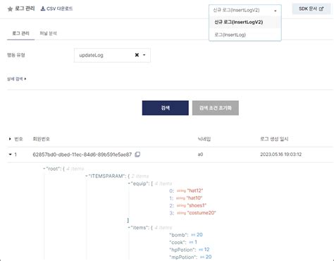 2023 05 30 업데이트 내역 Sdk 596 업데이트legacy 뒤끝 커뮤니티