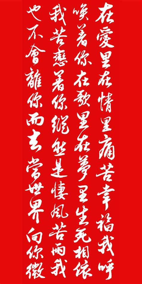 书法名家胡维平行书作品 刘毅然《共和国之恋》 搜狐大视野 搜狐新闻