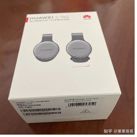 华为S TAG使用体验 知乎