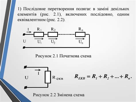 Теорія електричних та електронних кіл презентация онлайн