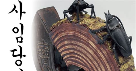 조폐공사 화폐박물관 ‘사임당의 뜰 특별전 개최