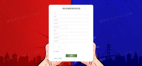 精品基于django的高校竞赛比赛管理系统python项目实战django项目源码基于diango的竞赛管理平台 Csdn博客