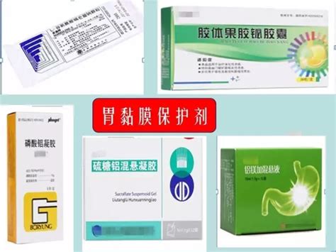 图解常用胃药的机制及合理用药时间 基层医生网