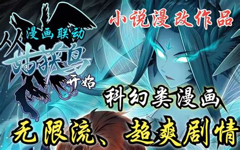 【爆肝11小时】世界树果实、一果一世界！全程无尿点。《从姑获鸟开始》一口气 哔哩哔哩