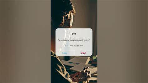 기회는 대부분 준비된 사람에게 찾아온다 Youtube