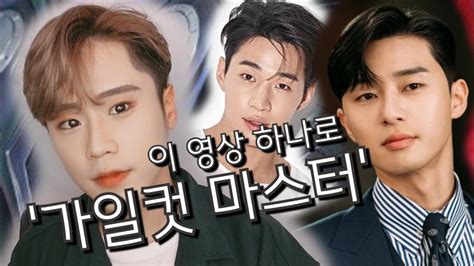 깔끔함의 정석 가일컷 스타일 영상 하나로 마스터하기 머리가 억세서 드라이가 잘 안먹는 머리도 가능합니다 Youtube