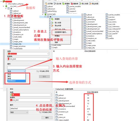 mysql学习查询数据库中特定的值对应的表 mysql 根据行内值查询对应表 CSDN博客