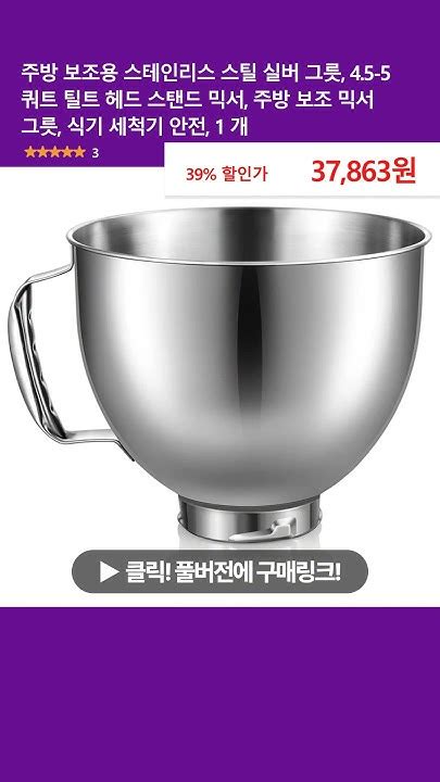 주방 보조용 스테인리스 스틸 실버 그릇 45 5 쿼트 틸트 헤드 스탠드 믹서 주방 보조 믹서 그릇 식기 세척기 안전 1