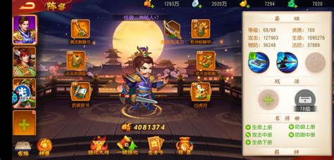 阵容更换问题 三国杀名将传游戏 光环助手网页版