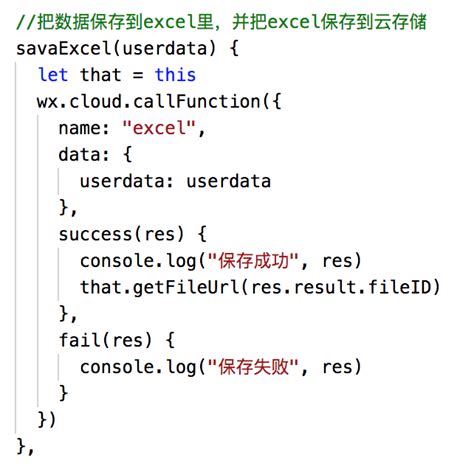 小程序导出数据到excel表借助云开发后台实现excel数据的保存 腾讯云开发者社区 腾讯云