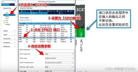 Stm32cubemx之温湿度传感器dht11dht11 Cubemx Csdn博客 Stm32cubemx之温湿度传感器dht11dht11 Cubemx Csdn博客