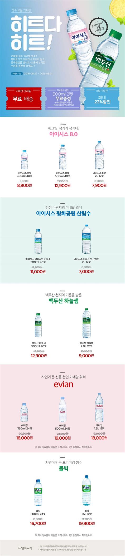 Event Promotion Web에 있는 Hyungsuk Kwon님의 핀 배너 웹디자인 프로모션