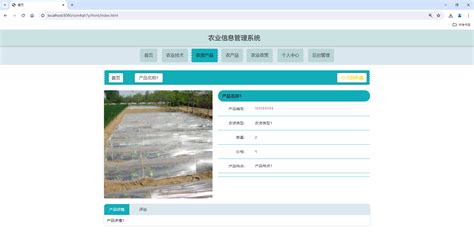 基于ssm的农业信息管理系统，农产品管理系统，附源码数据库论文ppt，包远程安装调试css的农业系统 Csdn博客