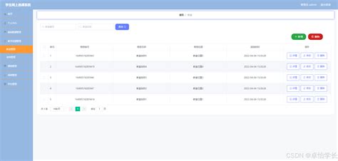 W222学生网上选课系统的设计与实现学生网上选课系统csdn Csdn博客