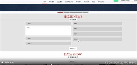 1167java Jsp Ssm学生寝室宿舍卫生评比管理系统设备报修上报卫生通报管理（源码文档ppt运行视频讲解视频） Csdn博客