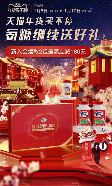 MoveFree官方海外旗舰店