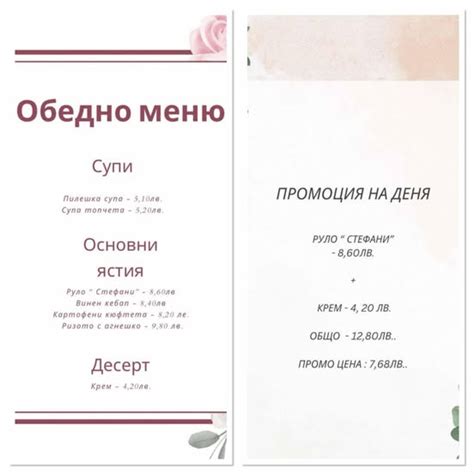 В снекбар „Айфел“ Сливен готвят вместо вас възползвайте се още на обяд