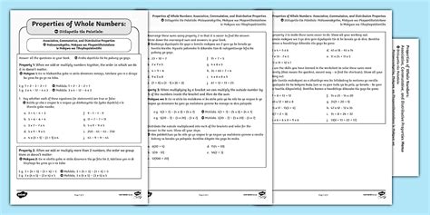 Properties Of Whole Numbers Activity Sheet Teacher Made