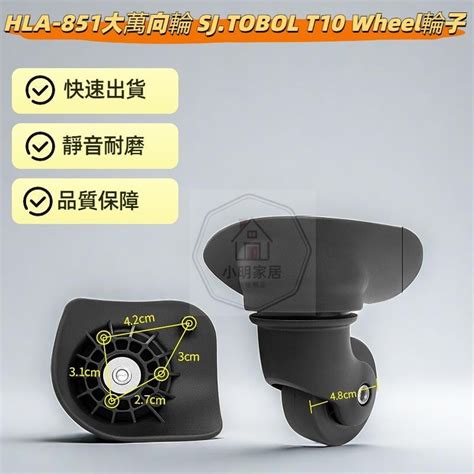 新秀麗 美旅47r 美旅25t輪子 Hla 851大萬向輪 Sj Tobol T10 行李箱維修輪子組 萬向輪 靜音輪 蝦皮購物
