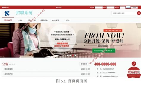 招聘系统的设计与实现phpmysql含录像php56设计资料网