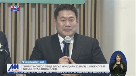 Хиймэл оюун ухаанд суурилсан эрт илрүүлэг үзлэг оношилгооны “nura Монгол” төв нээлтээ хийлээ