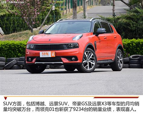 吉利5月销量同比增61 全年目标完成40搜狐汽车搜狐网