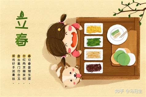 立春您家吃什么 知乎