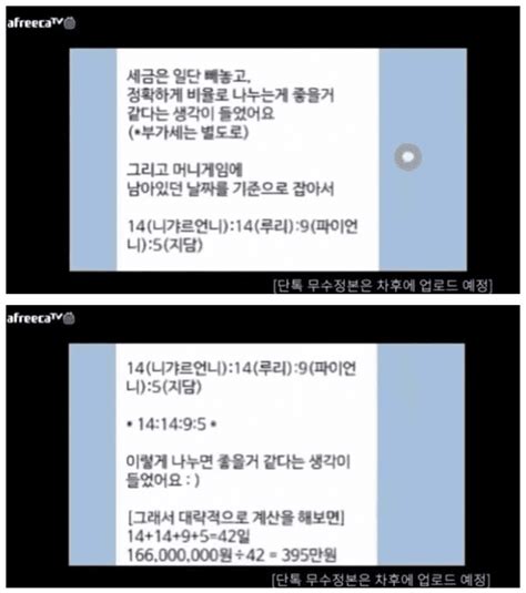 머니게임 파이가 작정하고 터뜨린 여자출연자 카톡 풀버전 포스트쉐어