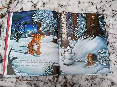 Дочурка Груффало Дональдсон Обзор книги Mama Masikov Мишкины книжки