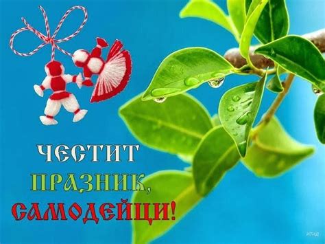 Поздравителен адрес от кмета на община Етрополе по повод 1 ви март Ден на любителското
