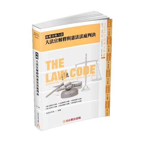 Strategy Judge Explanation And Constitutional Court Judgment 28th