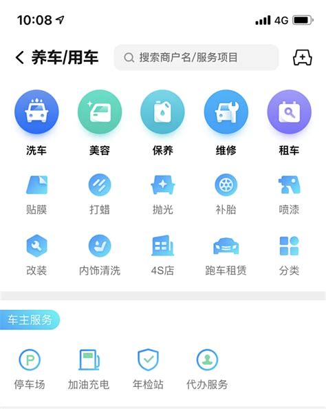 Ui金刚区图标 面形图标 轻质感图标 精选截图采集kaysar007 花瓣网