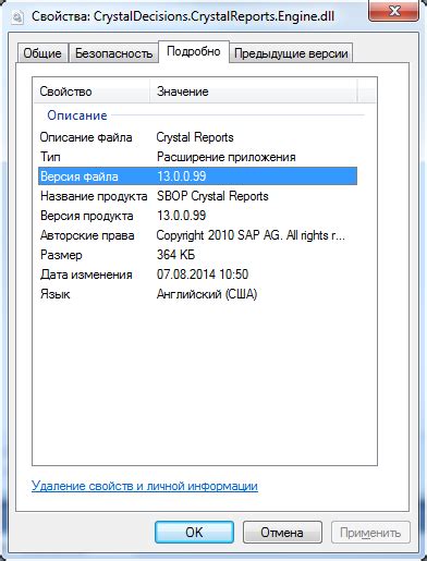 C Подключение Crystalreport к солюшену Stack Overflow на русском