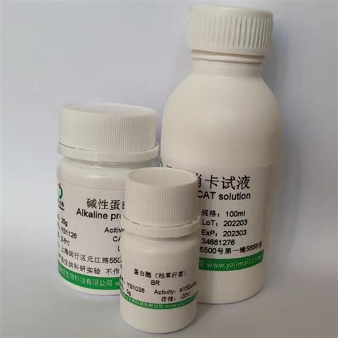 蛋白酶（枯草杆菌） 上海雅吉生物科技有限公司