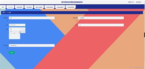 Java基于网页的车辆检测站登录软件开题源码网页设计在机动车检测中的应用 Csdn博客