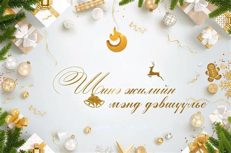 Munkhtenger 1 МӨНХТЭНГЭР сүлжээ жуулчны баазын бүх харилцагч хамтрагч дэмжигч байгууллага