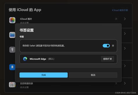 Safari浏览器和edge浏览器同步上有特别长的延时问题的解决edge同步太慢了 Csdn博客