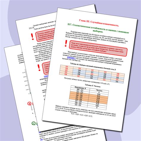 Конспект по предмету «Вероятность и статистика 7 класс к учебнику Высоцкий И Р Ященко И В