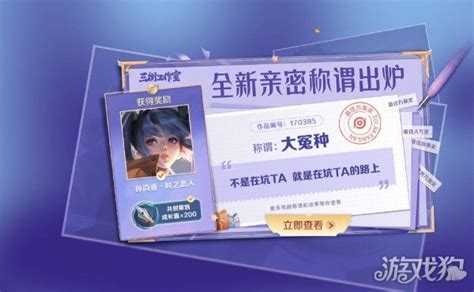 王者荣耀新亲密关系称谓如何修改 设置方法介绍游戏狗