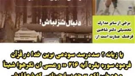 هشدارهای دکتر شاهین فرهنگ، فارغ التحصیل دانشگاه هاروارد آمریکا درباره