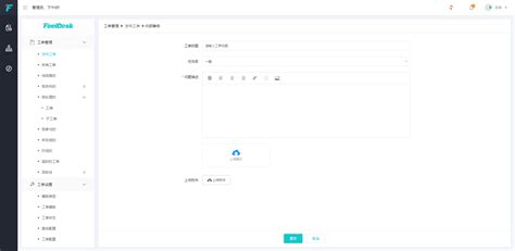 Feeldesk首页、文档和下载 工单管理系统 Oschina 中文开源技术交流社区