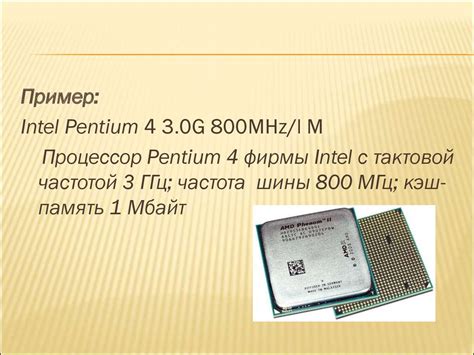 Центральный процессор презентация онлайн