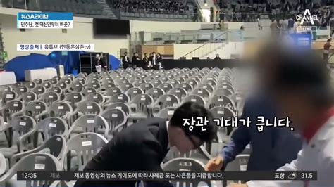 국민의힘 한동훈 휴대폰 분실로 강력계형사들 투입해 체육관수색 및 Cctv분석 특혜아냐 이재명이였으면 안그랬겠냐