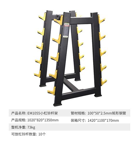 韦步em1055商用健身器材小杠铃杆架杠铃支架健身房工作室组合健身 虎窝淘