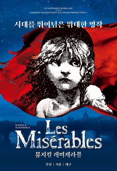 10주년 맞은 대작부터 창작 초연까지연말 수놓는 뮤지컬 연합뉴스