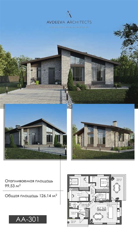 Проект загородного дома площадью 100 кв.м. AVDEEVA ARCHITECTS | Дом ...