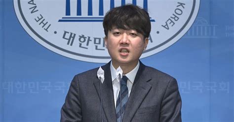 이준석 개혁신당 1호 정강·정책 발표‥공영방송 사장 임명동의 조세 지원