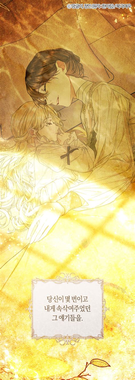 북극여우 만화 On Twitter 68화 🅄🄿⚜️ 카예나는 힘을 얻기 위해 사원으로 향한다 검은 정원의 주인이여 그대와 거래를 하고자 한다… 카카오페이지